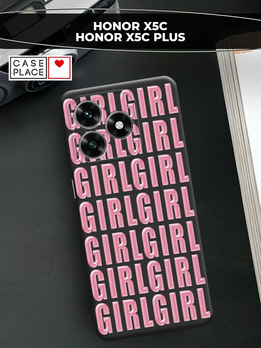 Чехол на Honor X5c/X5c Plus/X5d/X5d Plus / Хонор X5c/X5c Плюс с принтом Girl girl girl 3