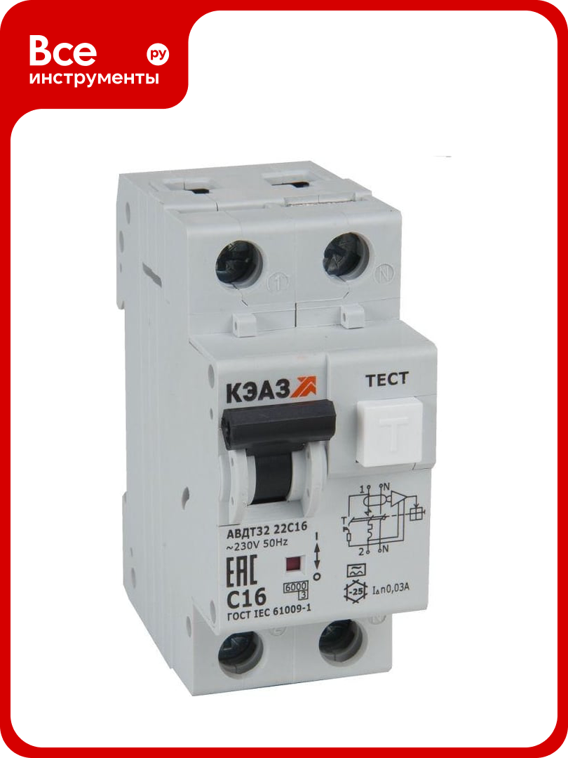 Автоматический выключатель дифференциального тока КЭАЗ 2п C 10А 30мА тип A 6кА АВДТ32-22C10 A УХЛ4 228064