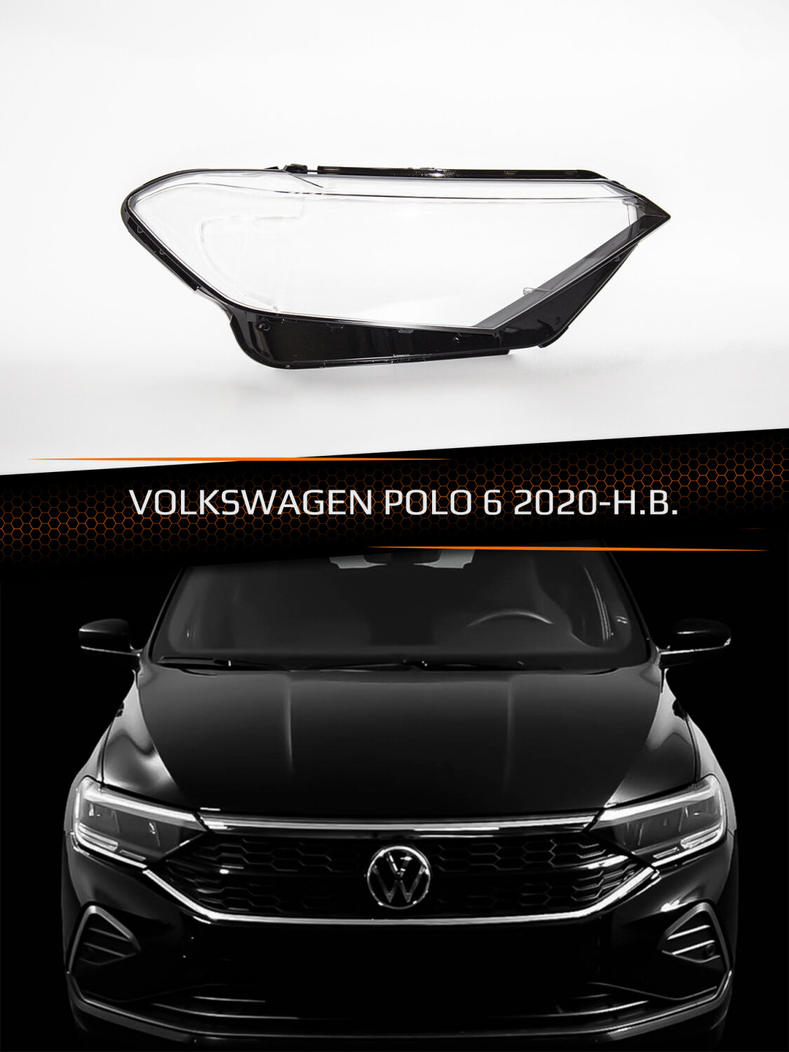 Стекло фары VOLKSWAGEN POLO 6 (2020-н. в.) (правое)