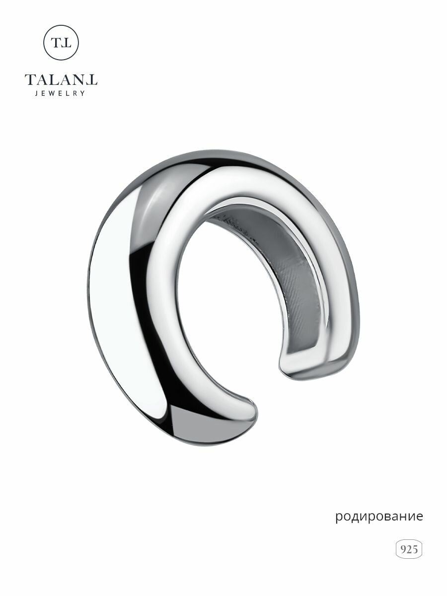 Кафф, серебро, 925 проба, родирование