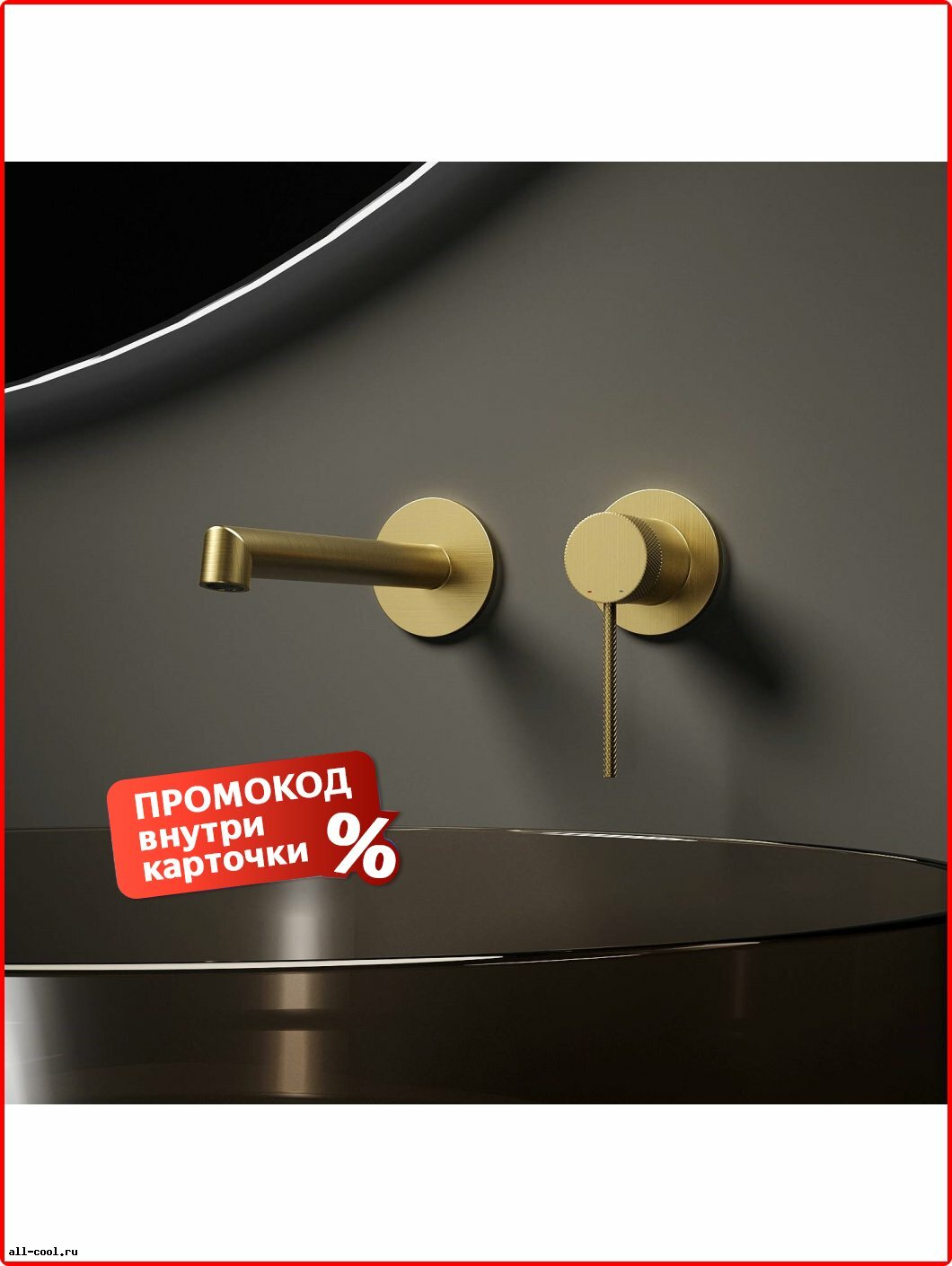 Смеситель для раковины встраиваемый Vincea Annalisa 22,6x19x13,4, латунь, золото