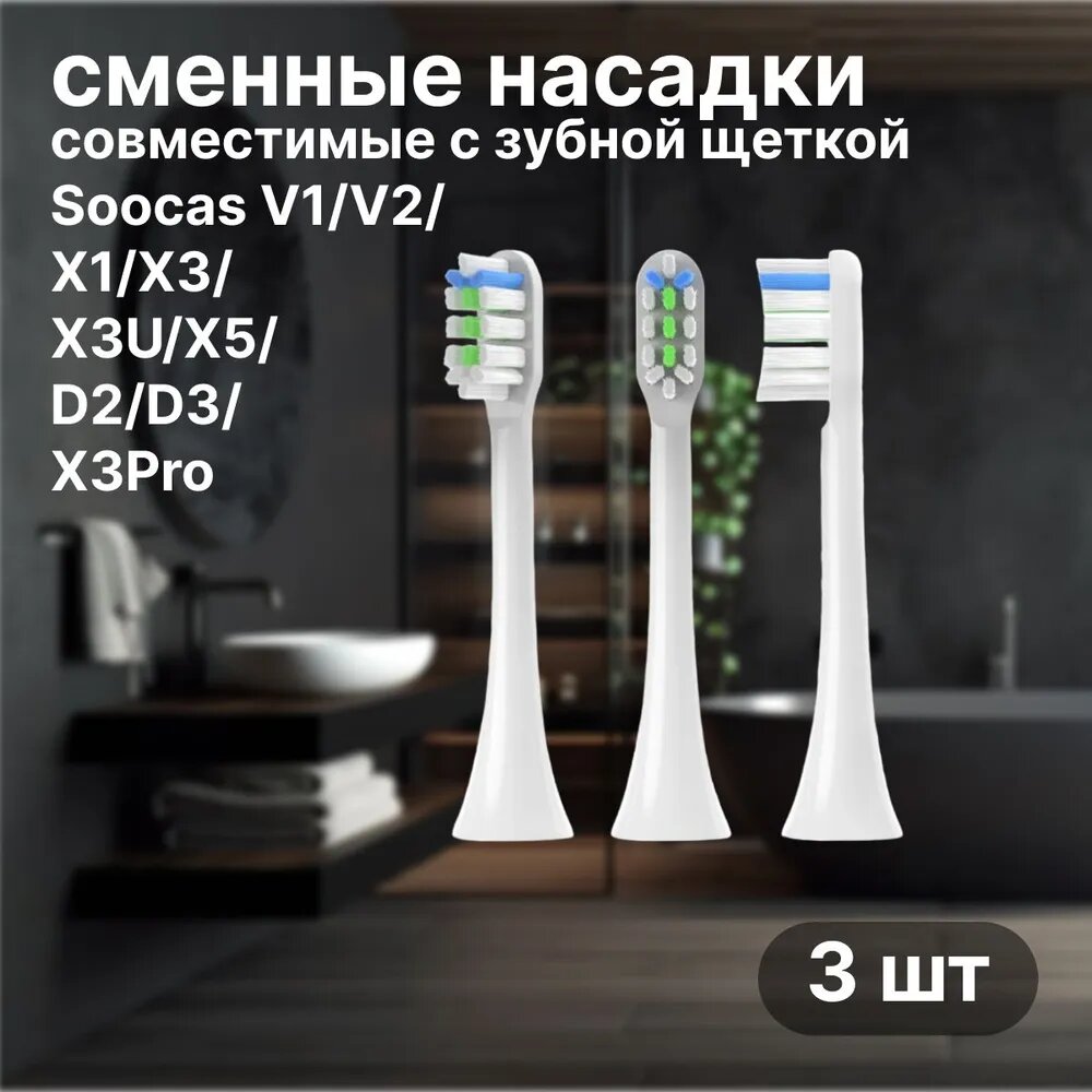 Насадки совместимые с ультразвуковой зубной щеткой , Сменные насадки для электрических зубных щеток-Mdh0604