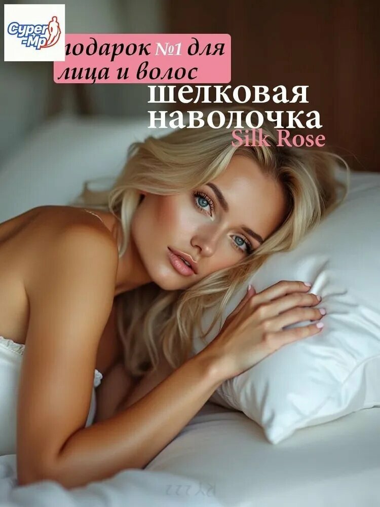 Наволочка, Натуральный шелк, 50x70 см 1шт