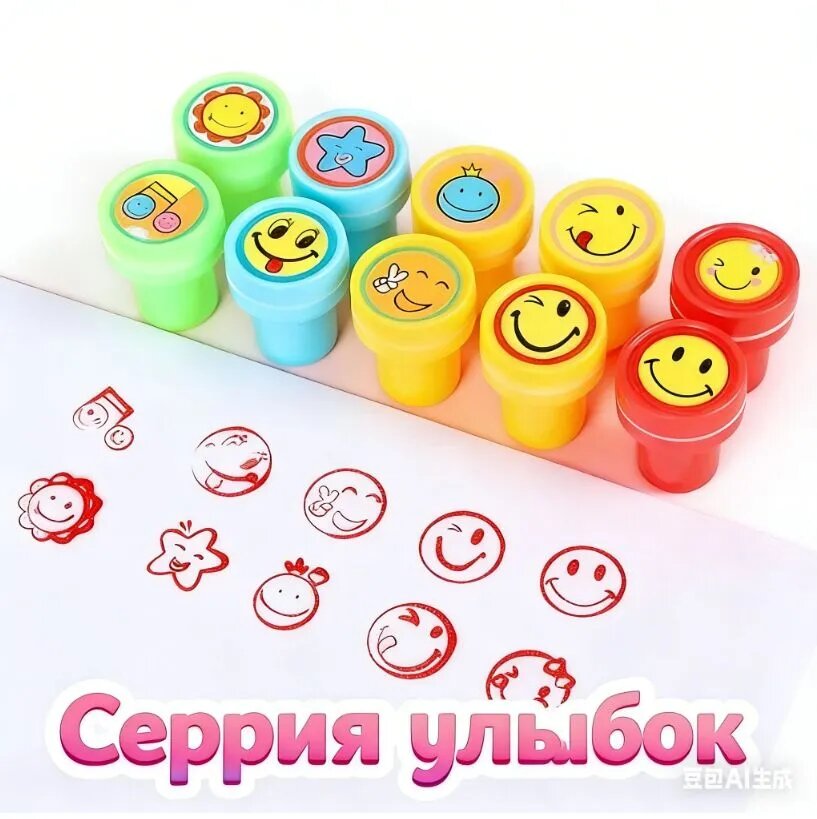 Милые детские принты со смайликами, 10 штук