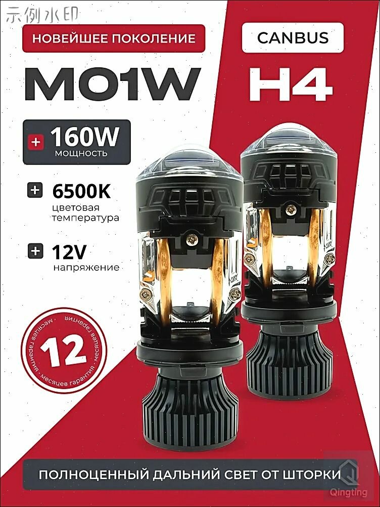 ALISTARM Лампа автомобильная H4, 2 шт. арт. BI-LED