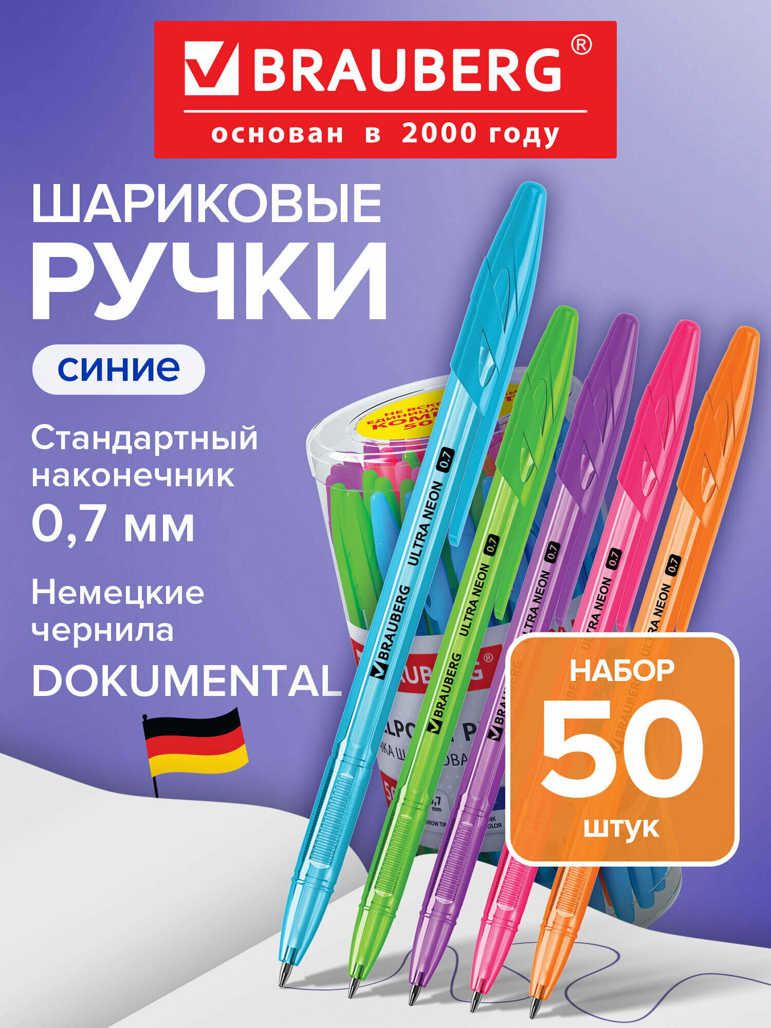 Ручка шариковая Brauberg Ultra Neon, Комплект 50 штук, Синяя, узел 0,7 мм, чернила Германия, 880399