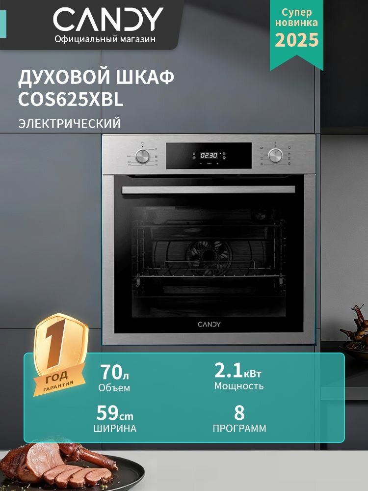 Встраиваемый электрический духовой шкаф Candy COS625XBL