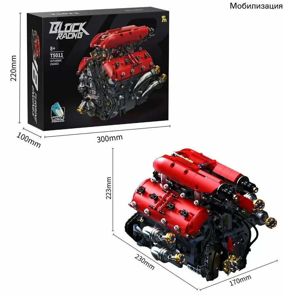 Электрический конструктор Двигатель V8 для спортивного автомобиля, сборная действующая модель в подарок