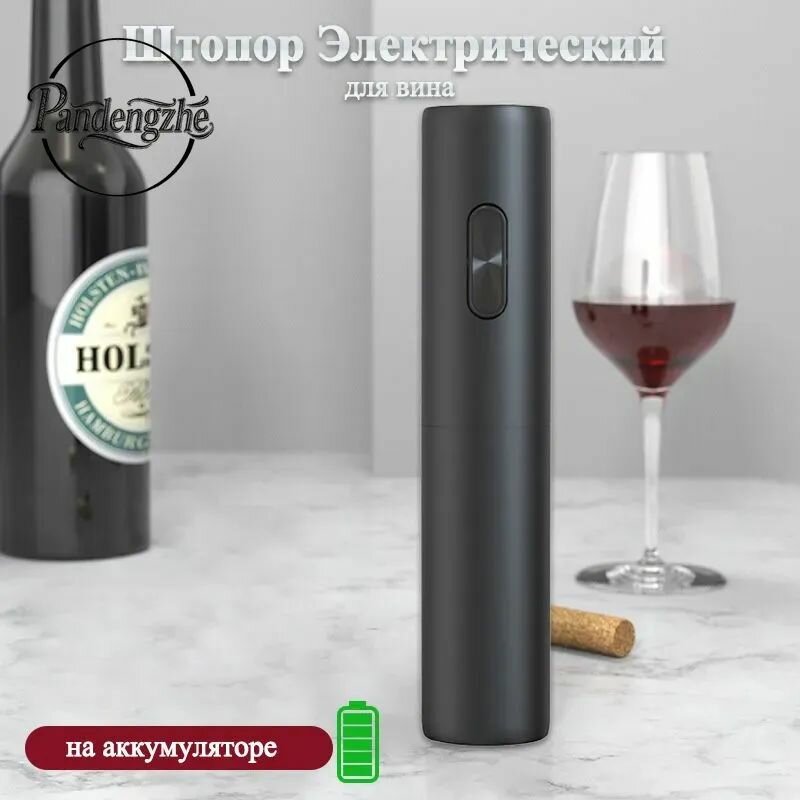 Электрический нож