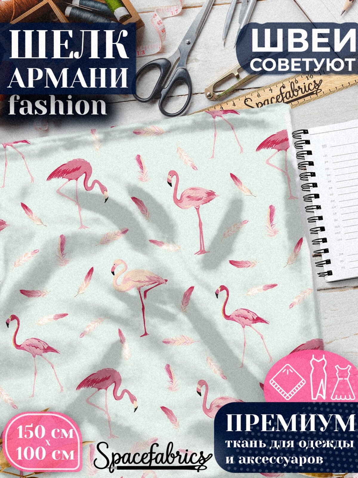 Шелк Армани, искусственный атлас шелк Armani, ткань с принтом для платков, пижам, платьев, юбок. 147*100 см, 90 г/м , отрез