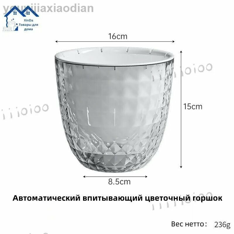 Горшок для цветов 2.5 л, 15 см, 1 шт, цвет прозрачный, белый