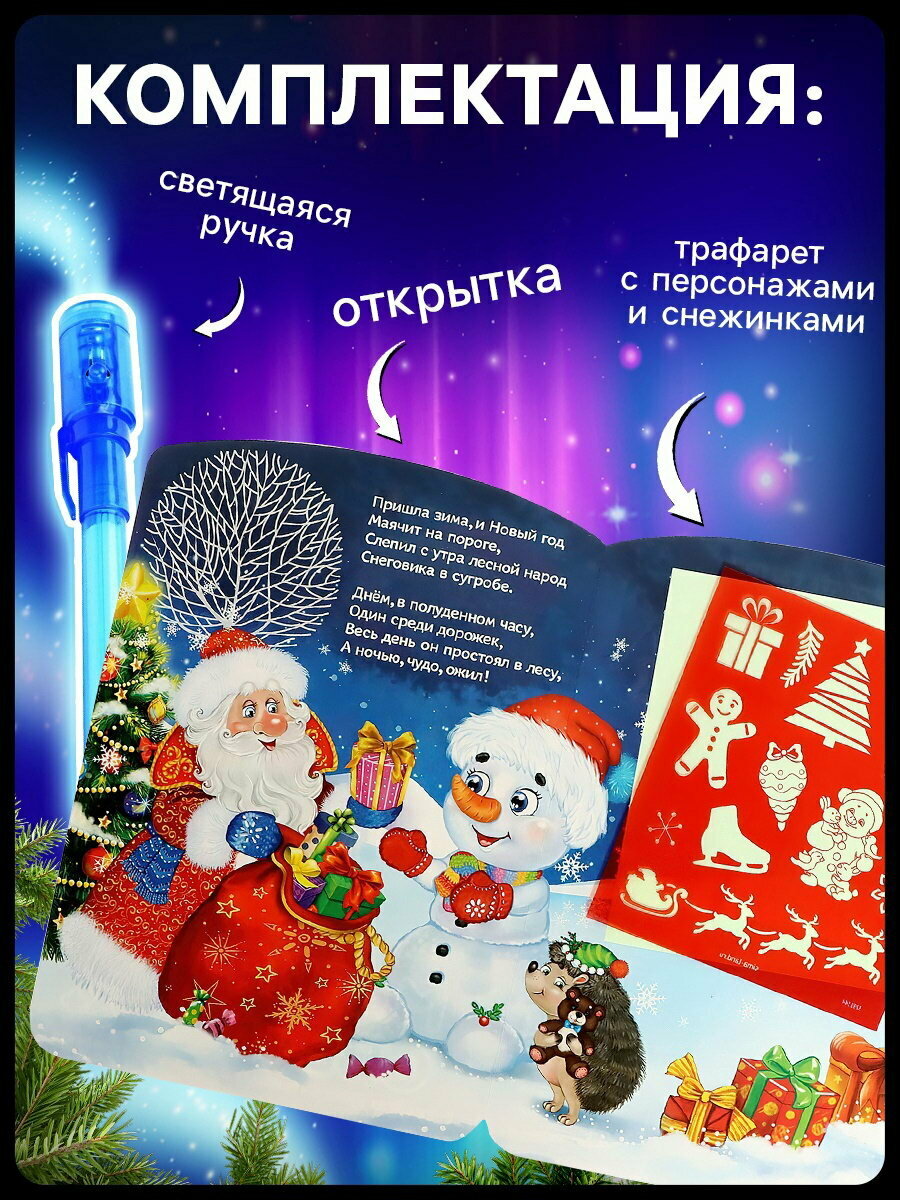 Рисование светом "Рисунки светом", возраст: детский, научная тема: физика, 2 шт. — фото 1