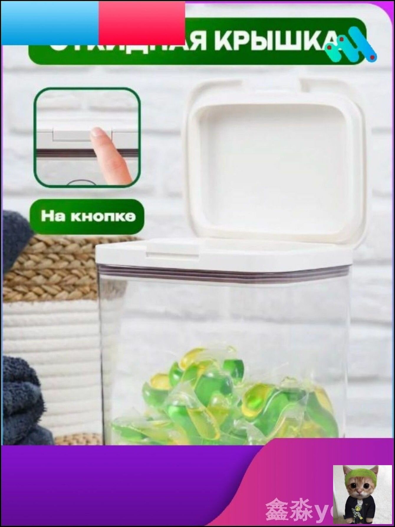 Премиальный контейнер для стирального порошка 2 литра