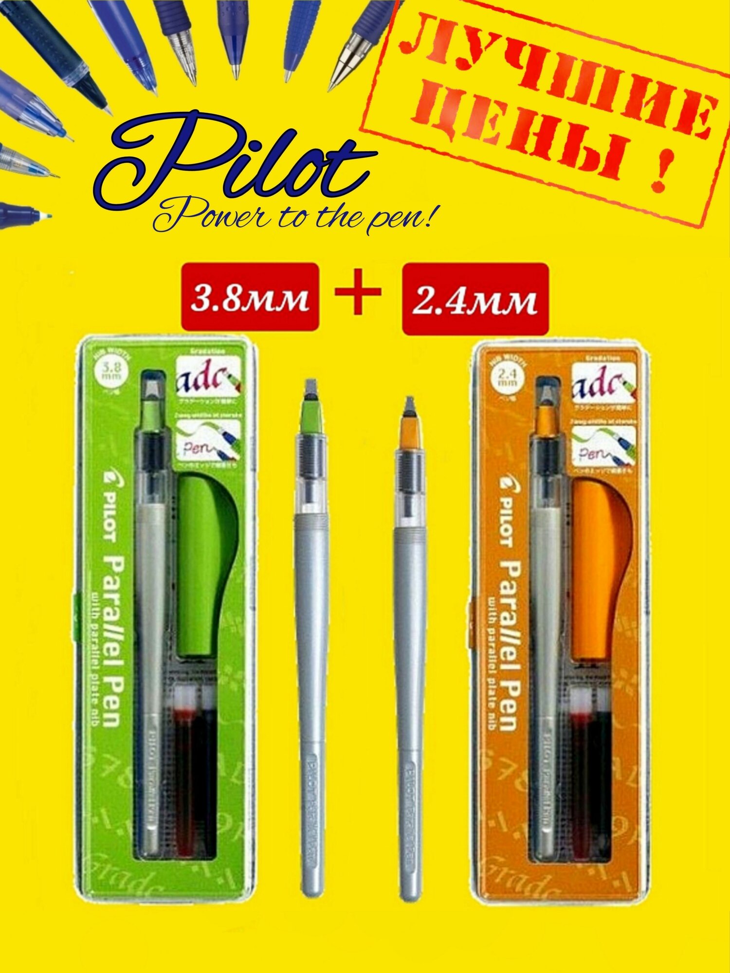 Ручка перьевая для каллиграфии Pilot Parallel Pen, 3.8 мм, 2 катриджа/2.4 мм, 2 катриджа
