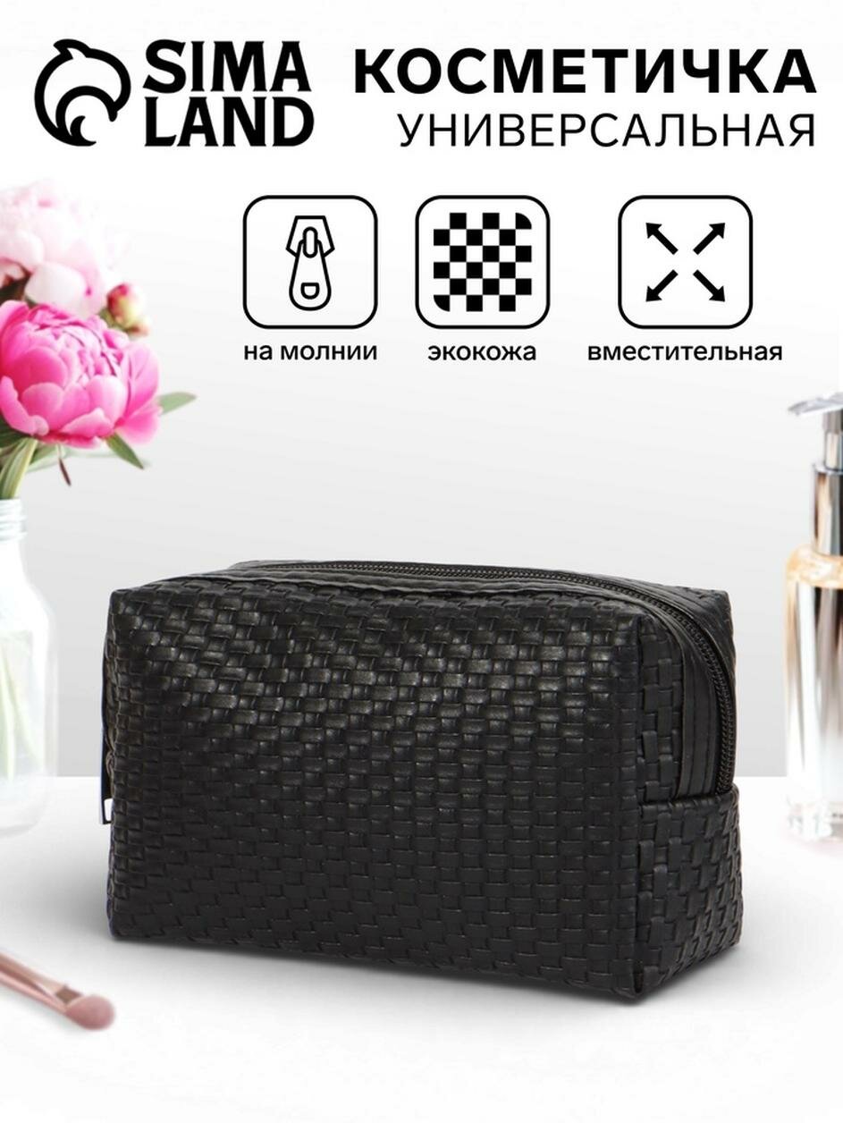 Косметичка