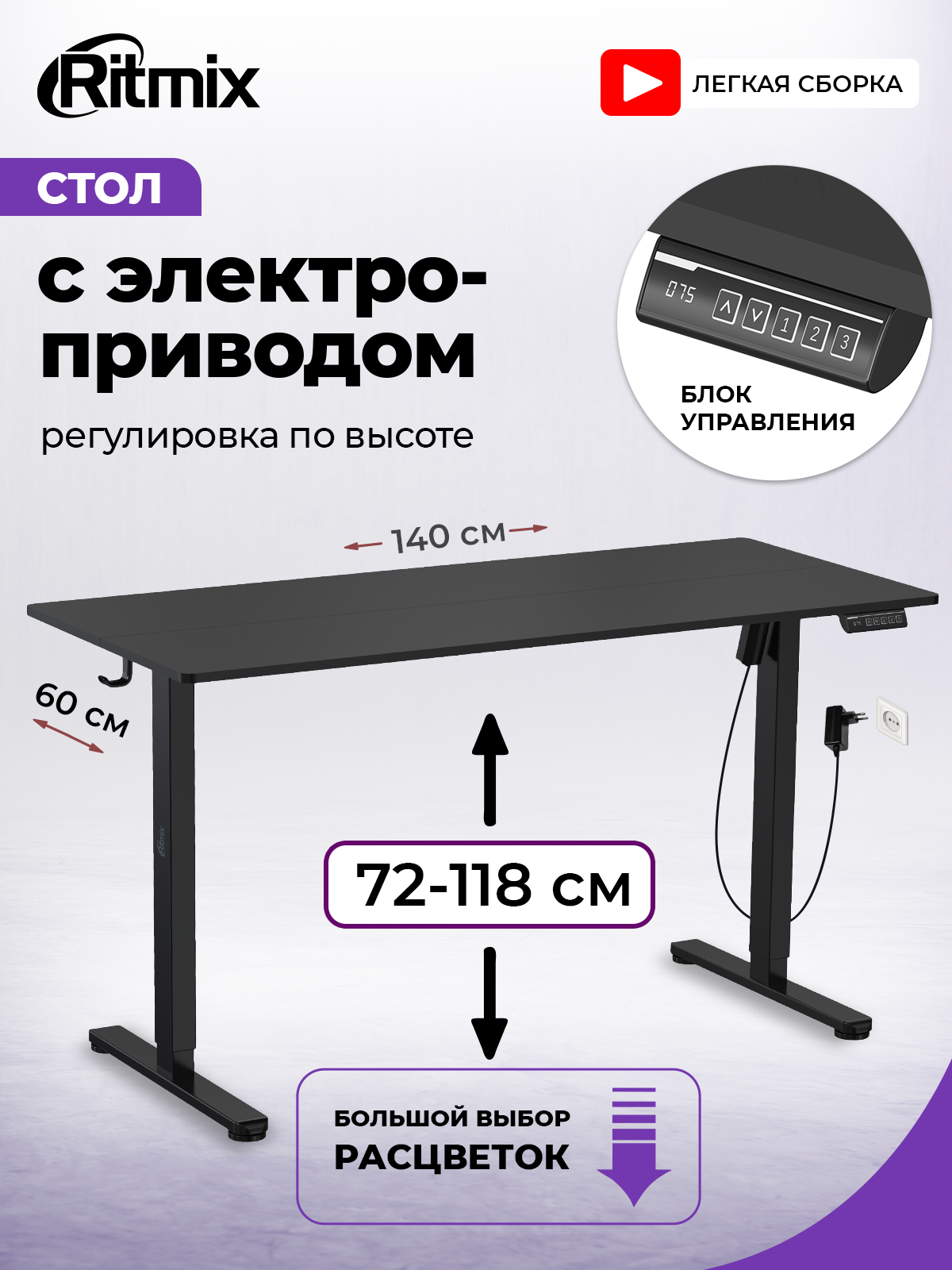 Стол RITMIX TBL-1402 black, 140Х60Х15, столешница из 2х частей, регулировка по высоте 72-118, электропривод
