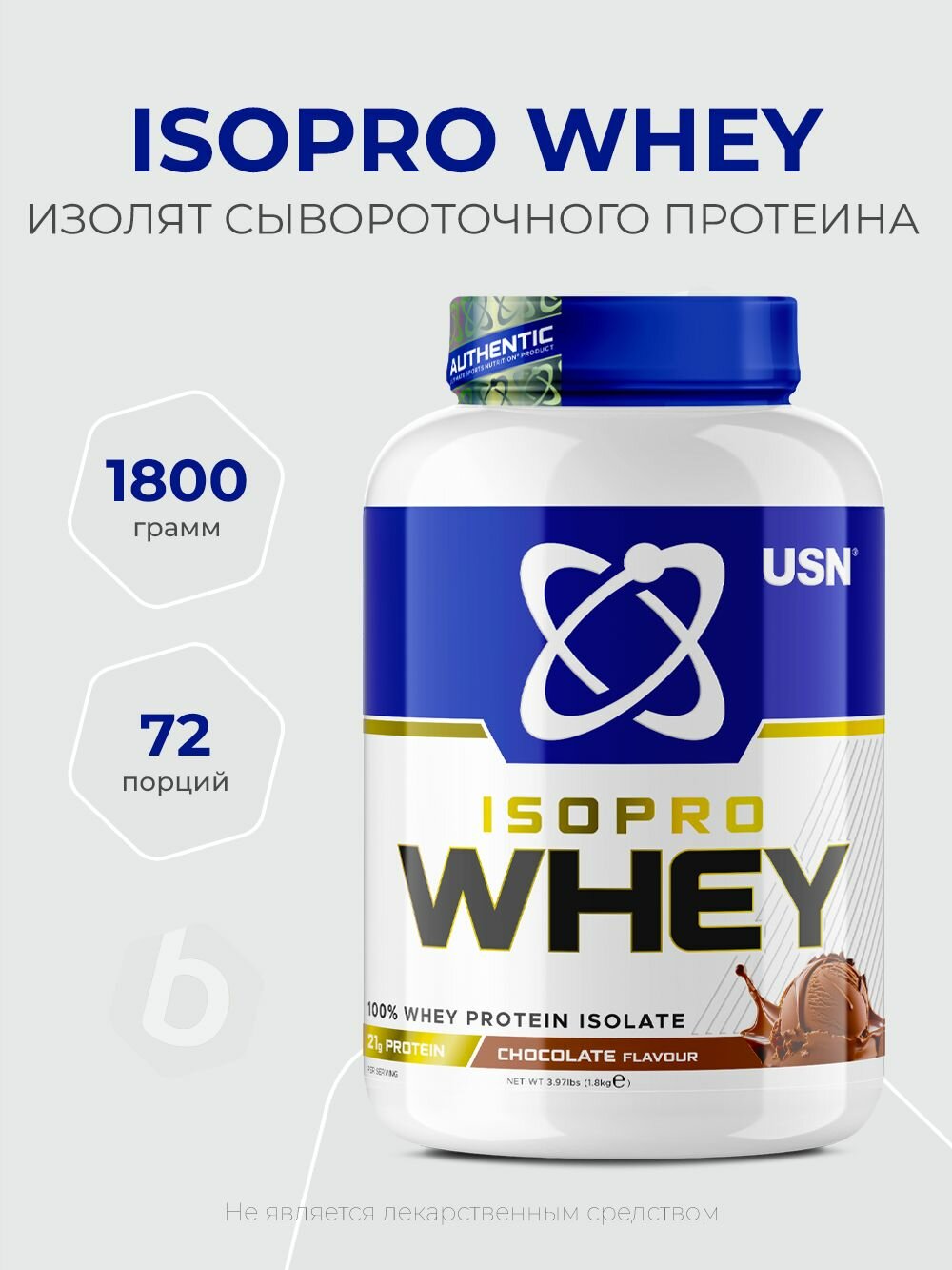 USN IsoPro 100% Whey Protein Isolate 1800 грамм, Вкус Шоколад