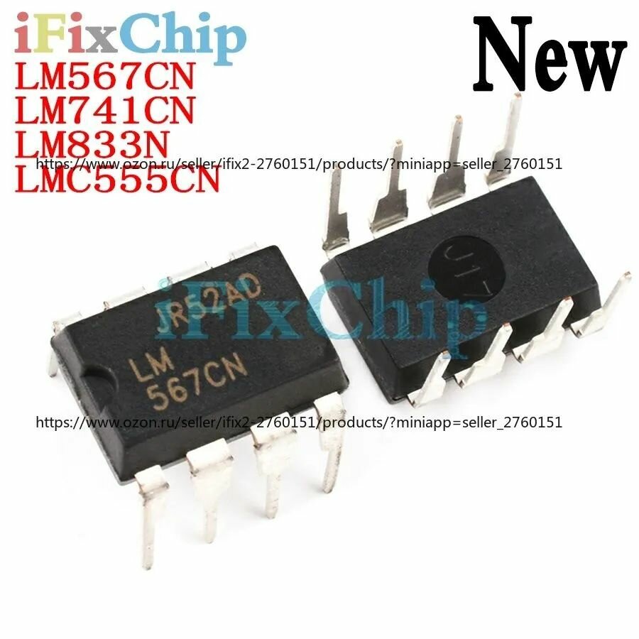 10шт /упак LM567CN DIP