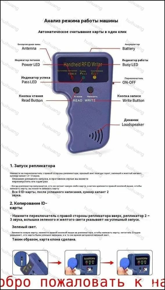Считыватель — фото 1