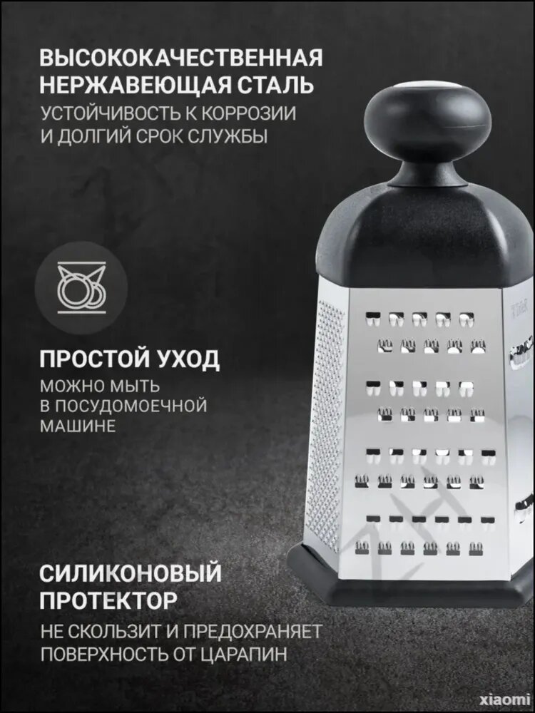 Терка QQ — фото 1