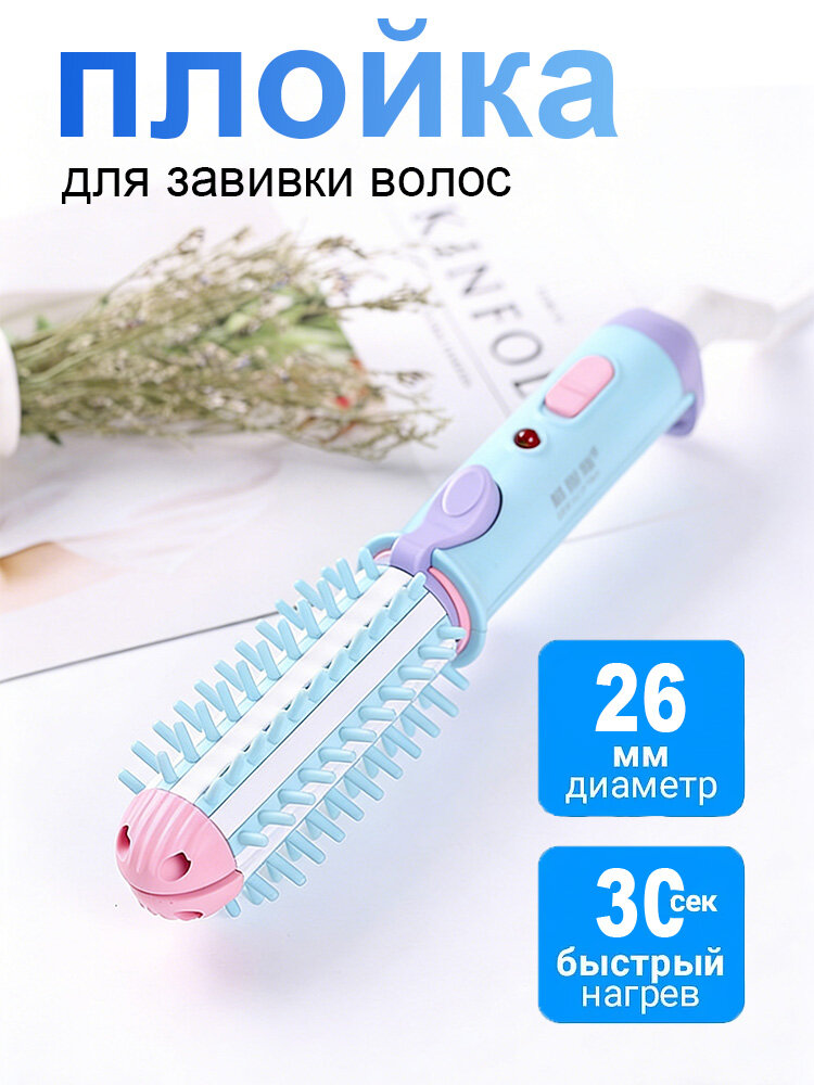 HIBIBUD Мини утюжок для завивки волос с керамическим покрытием и инфузией масла, для коротких волос, компактный.