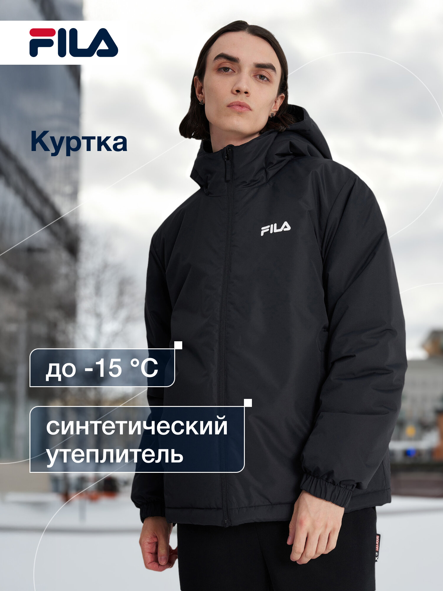 Куртка Men's Essentials Basic Jacket