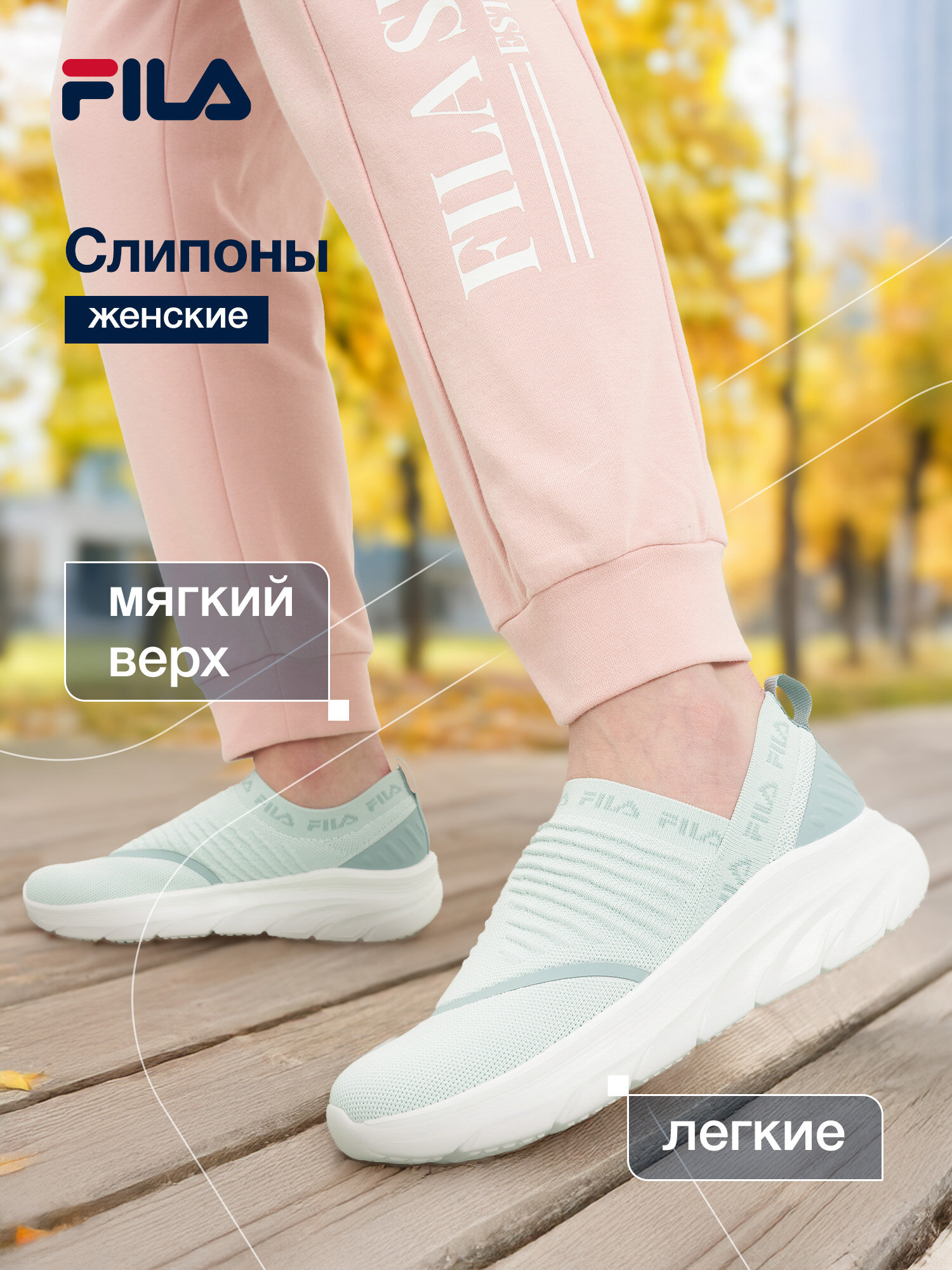 Слипоны BASE BL 2.0 W