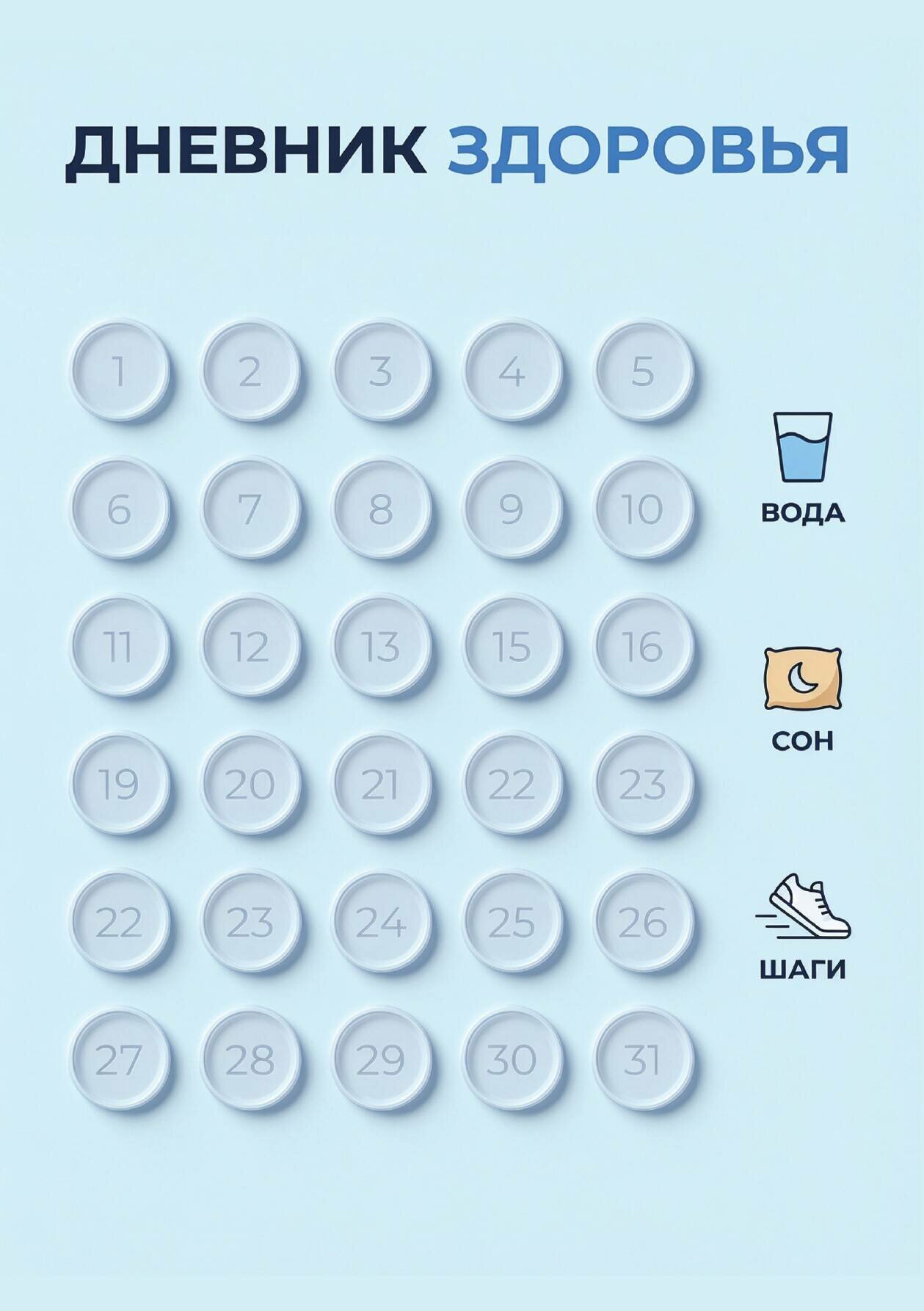 Дневник здоровья, дизайн: "Метранпаж", 100 страниц, А5. Недатированный