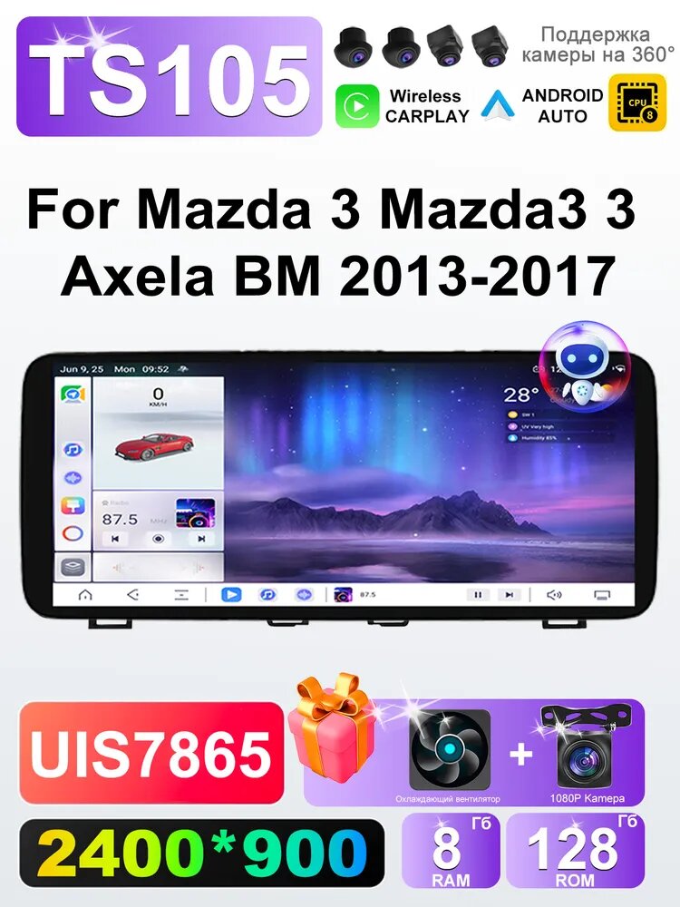 TOYOUSONIC Автомагнитола, диагональ: 12.3", 2 DIN, 8ГБ/129ГБ