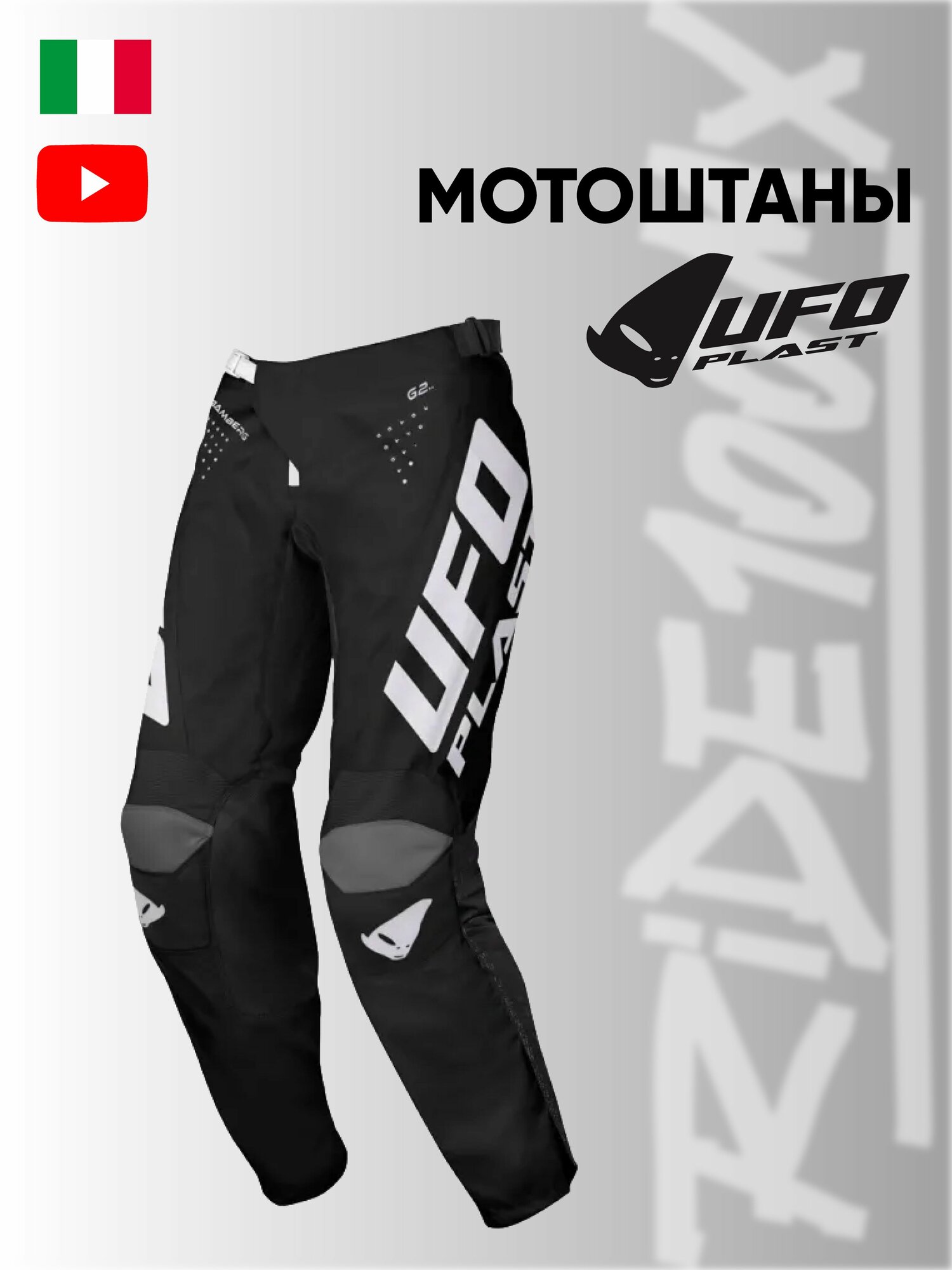 Мотоштаны UFO BAMBERG PANTS, Grey/Black, 54 W36 эндуро