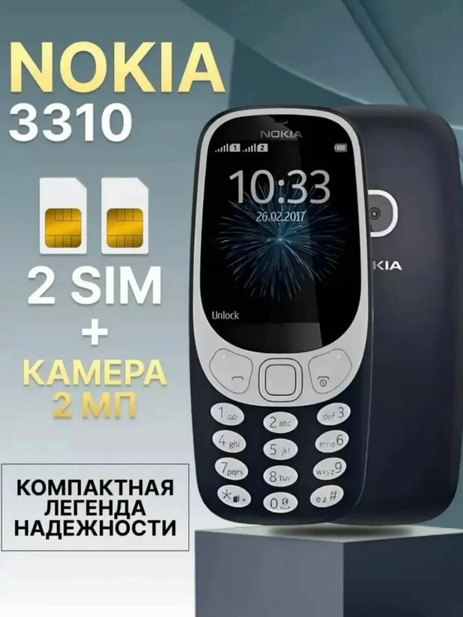 Мобильный телефон Nokia 3310 DS DUAL SIM, темно-синий