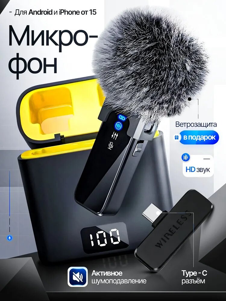 Микрофон FIZZI BOX F99 петличный для Android и iPhone с разъёмом Type-C желтый, черно-серый