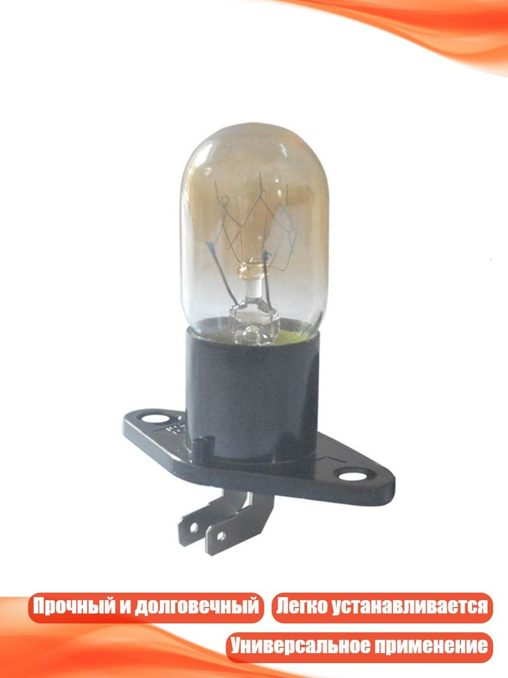 Светодиодная лампа 250 В, 2 А для бытовой техники