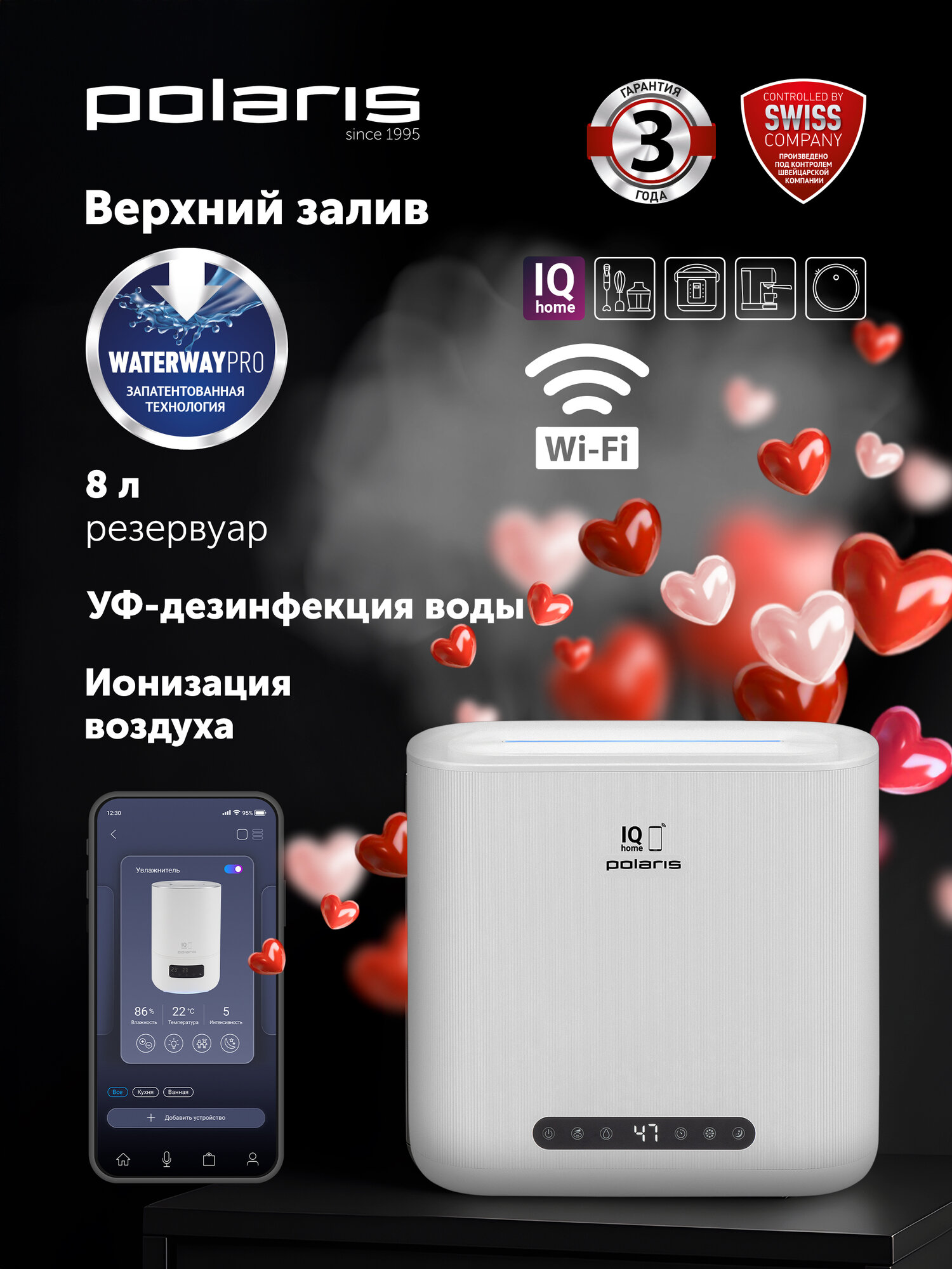 Ультразвуковой увлажнитель воздуха Polaris PUH 8802 WIFI IQ Home , белый