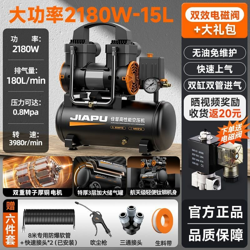 Воздушный компрессор Jiapu 220В для деревообработки, покраски, безмасляный, бесшумный, компактный, для авторемонта.