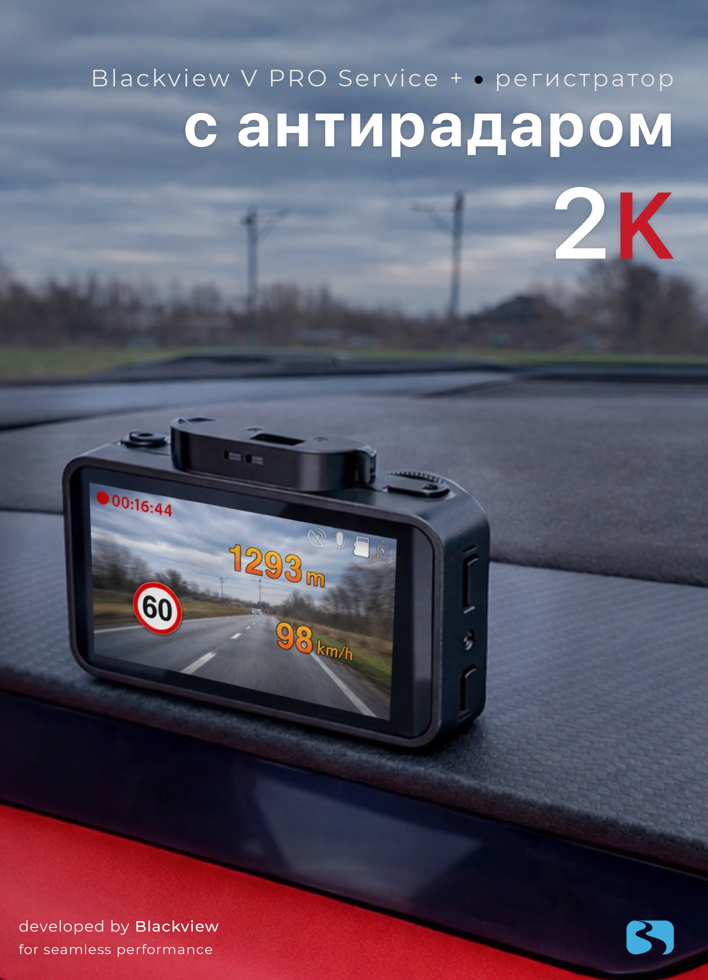 Blackview V PRO Service + — автомобильный видеорегистратор 2K с GPS, Wi-Fi, CPL-фильтром и оповещением о камерах