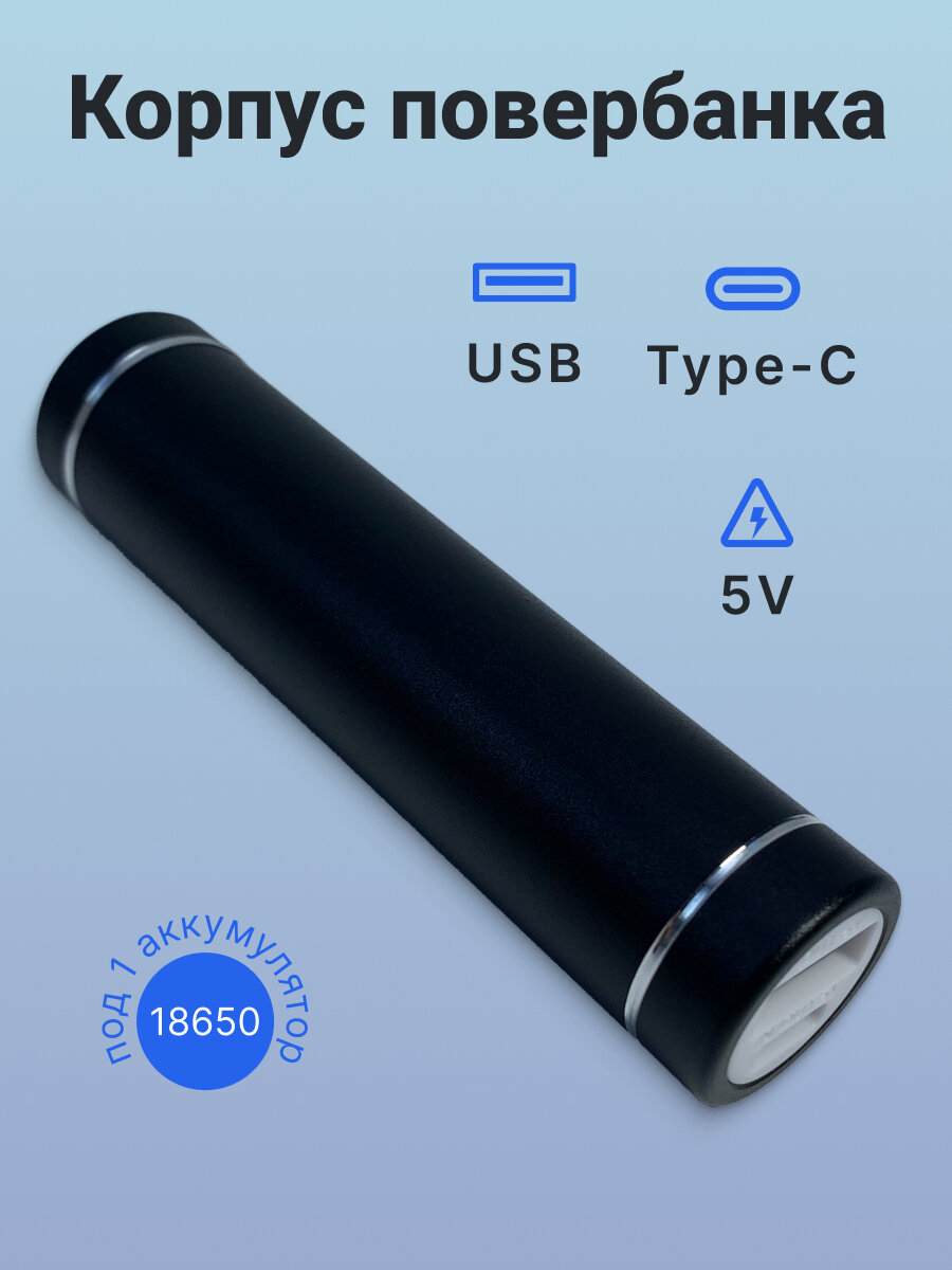 Корпус Run Energy для самостоятельной сборки power bank, Type-C, черный