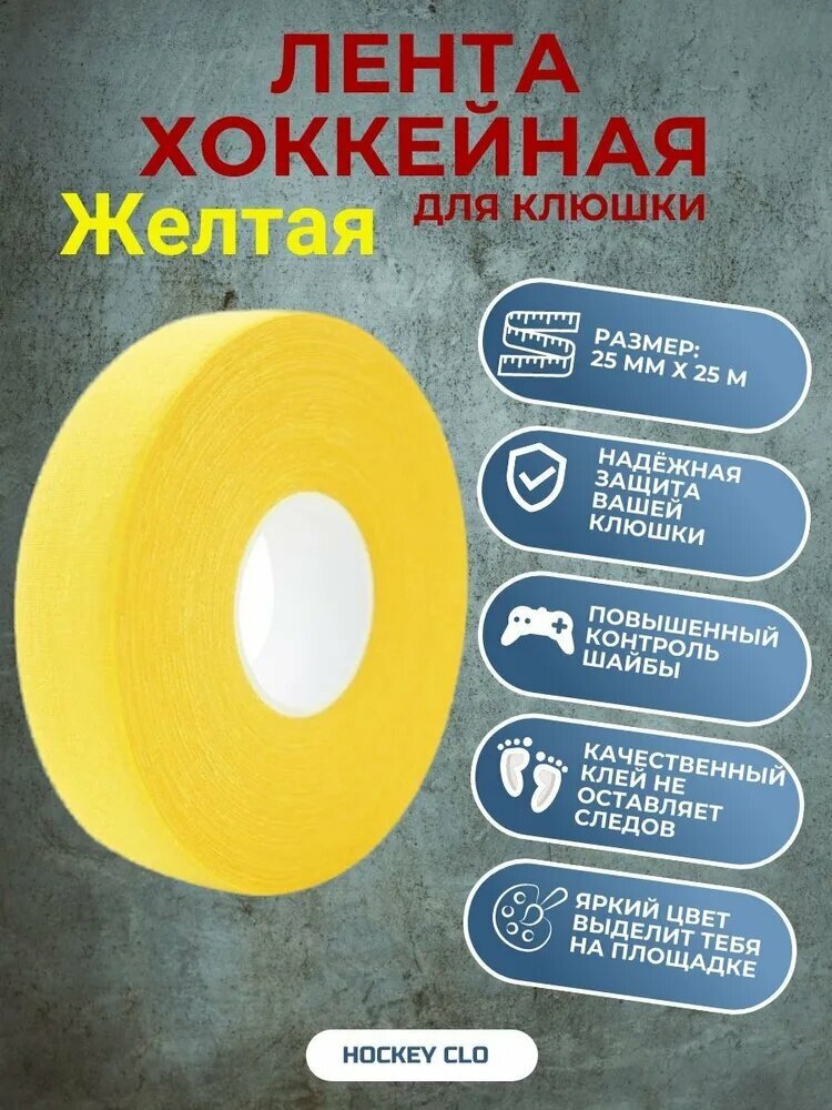 Аксессуары для хоккея