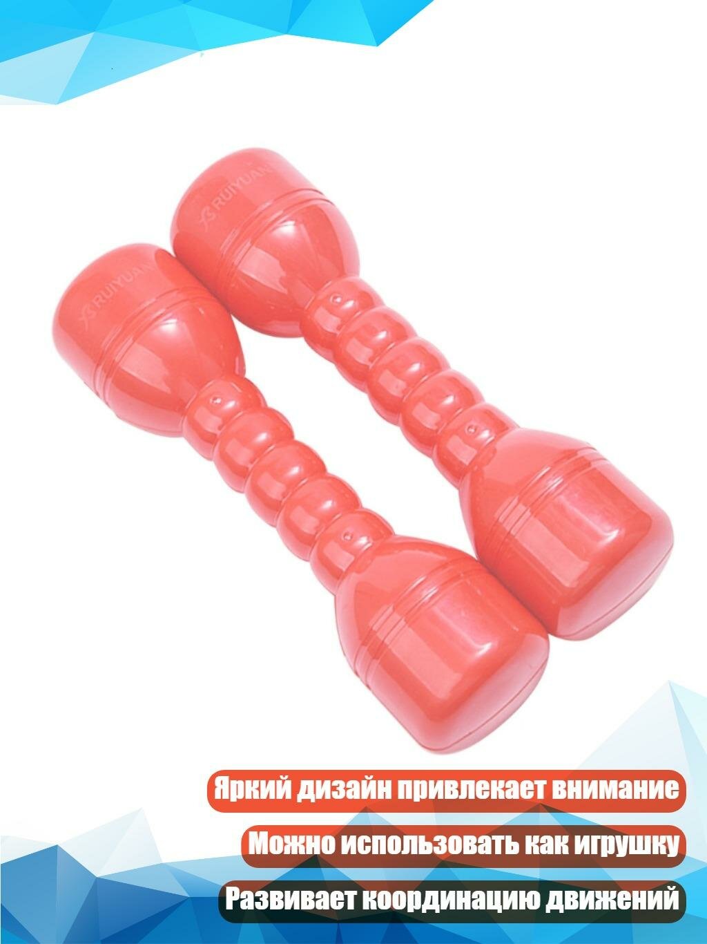 Детские пластиковые гантели, Розовый