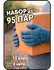 Перчатки х/б, 95 пар