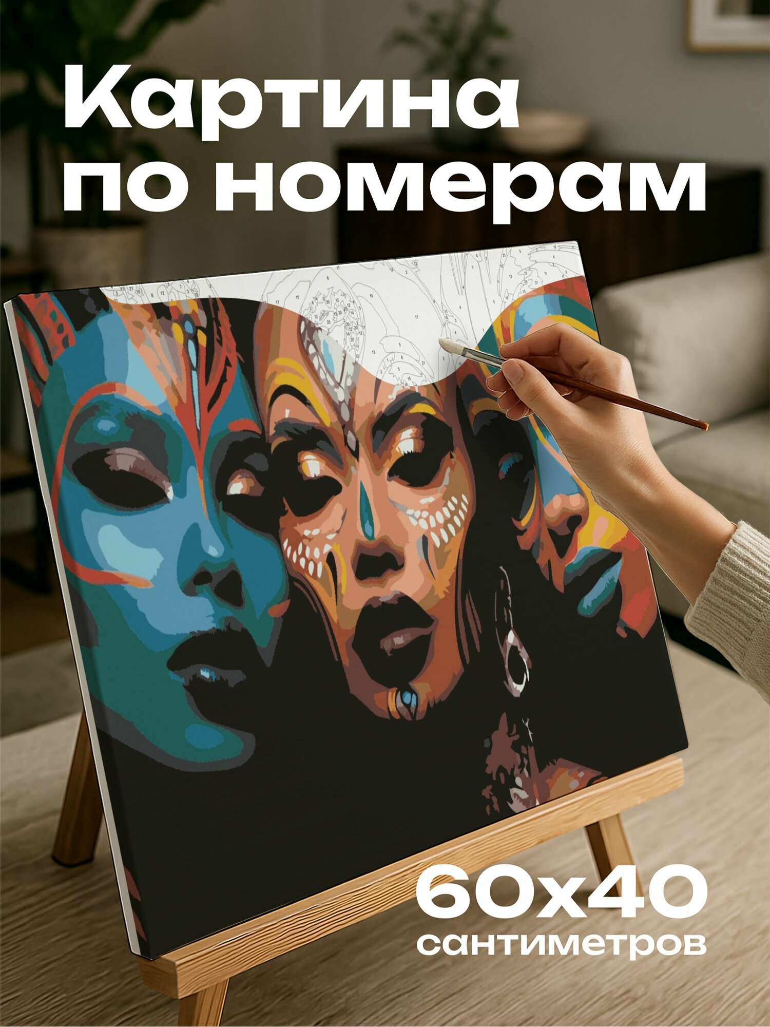 Картина по номерам 60x40 см, цифровая иллюстрация, люди, индивидуальность, макияж, лица, узоры, цвета, красота, креатив