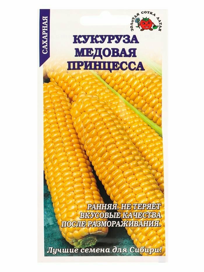 Семена Кукуруза Медовая Принцесса , 5 г, ранняя, Золотая Сотка Алтая
