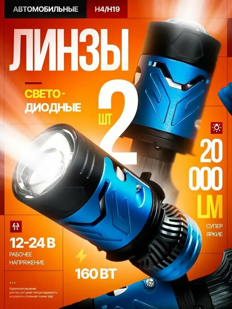 Лампа автомобильная H19, H4, 2 шт. арт. H4-Y-B