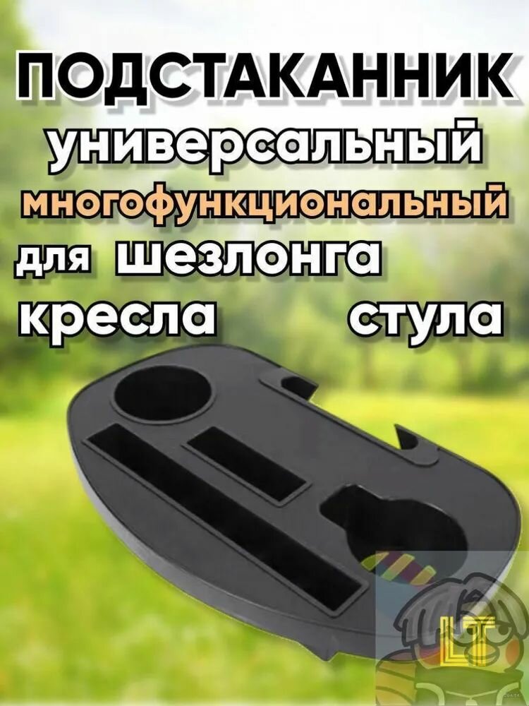 Подстаканник