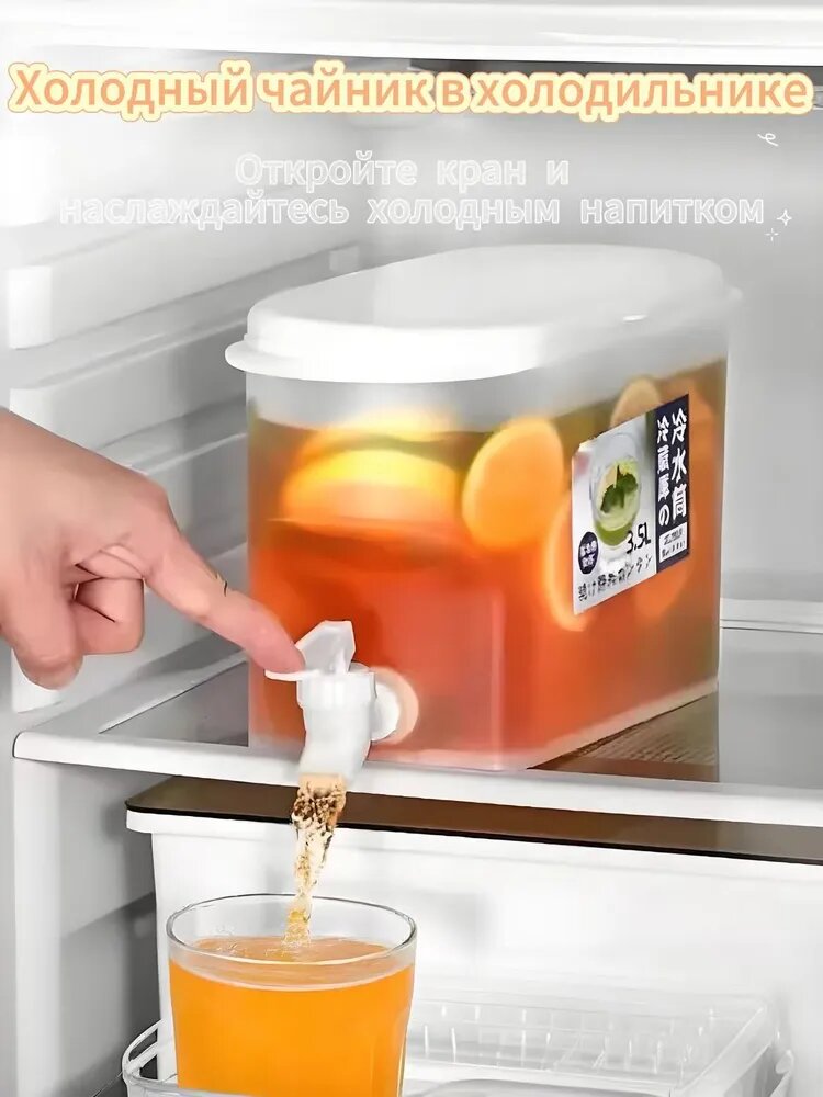 Кувшин, 3.5 л