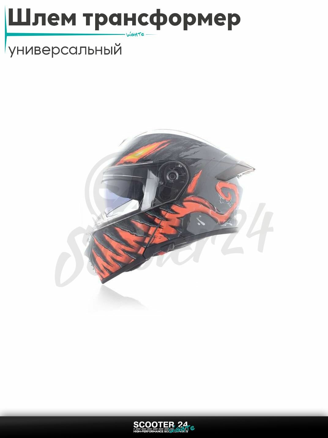 Шлем трансформер "IBK" (#900 серо-оранжевый Venom L очки)