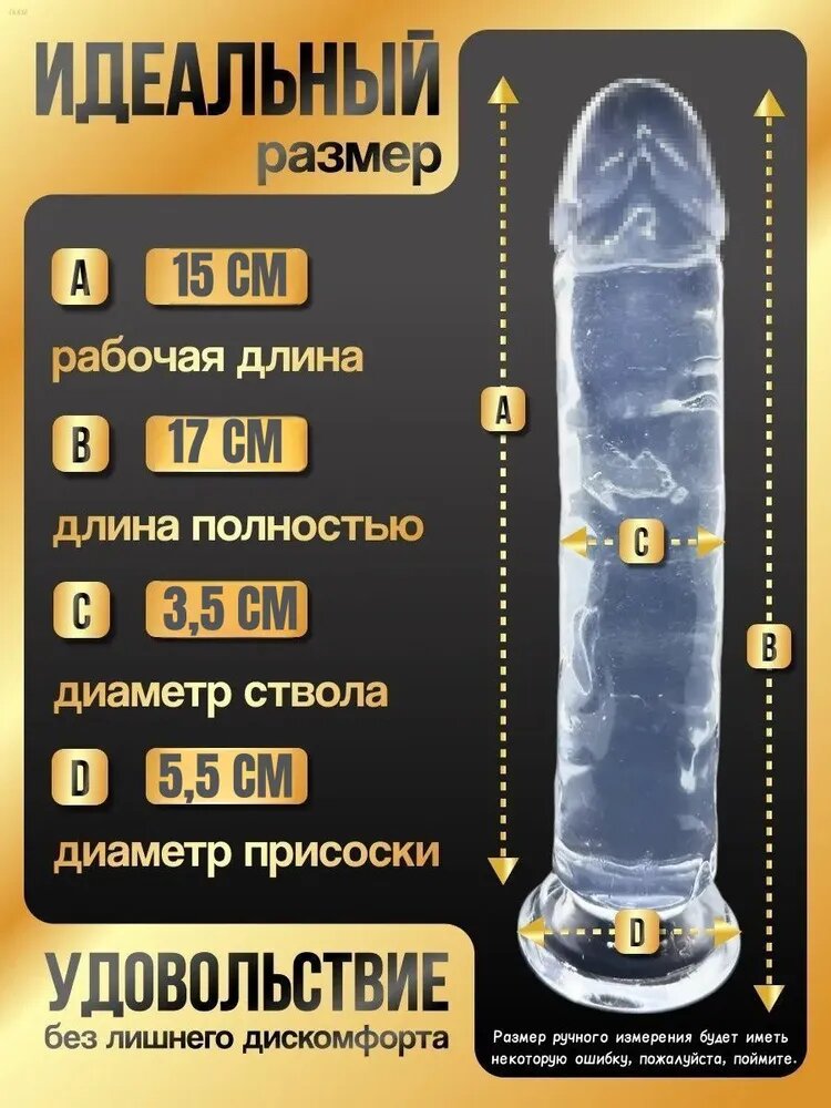 Фаллоимитатор, 17см — фото 1