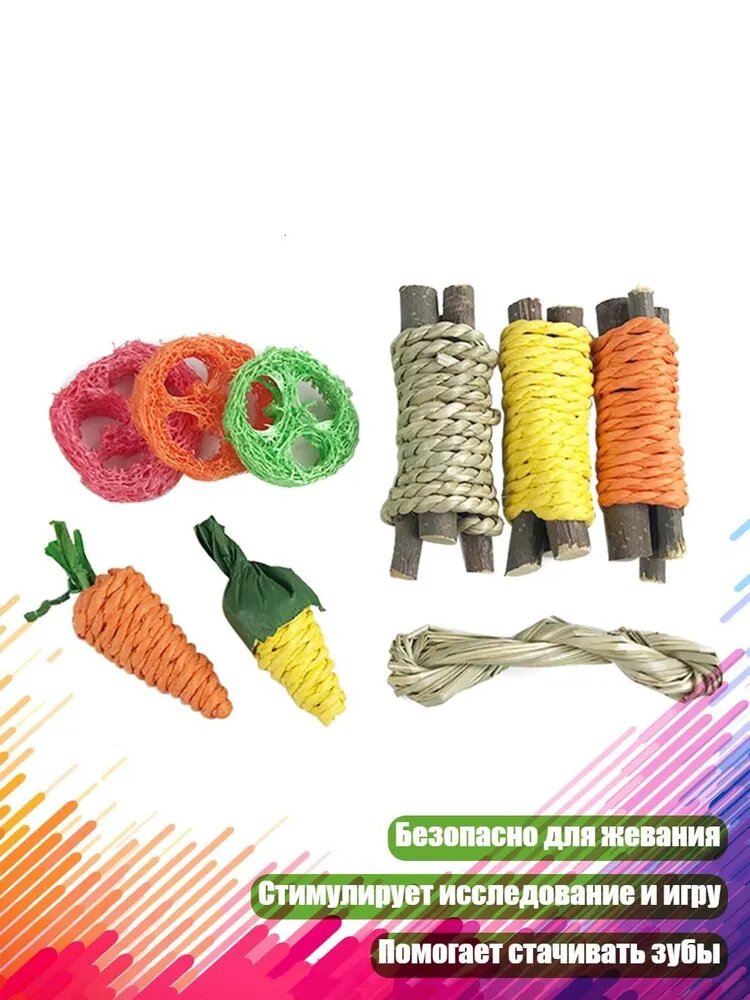 9 палочек для жевания хомяков, кроликов, белок и других грызунов