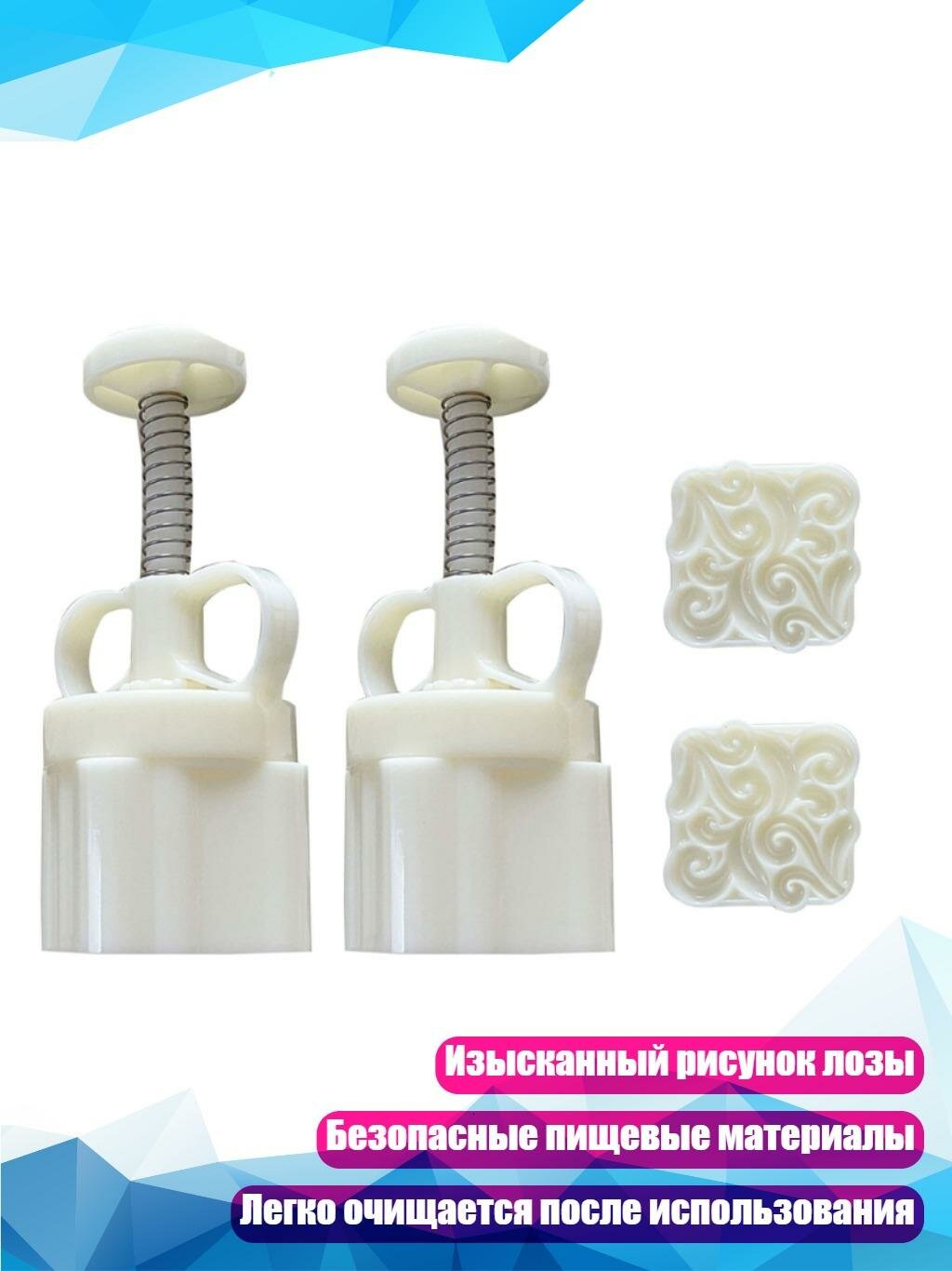 Квадратная форма для лунных пряников, 2 формочки по 2 штуки