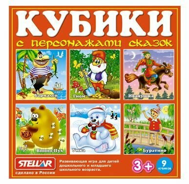Кубики в картинках №7 "Персонажи сказок" 9 кубиков